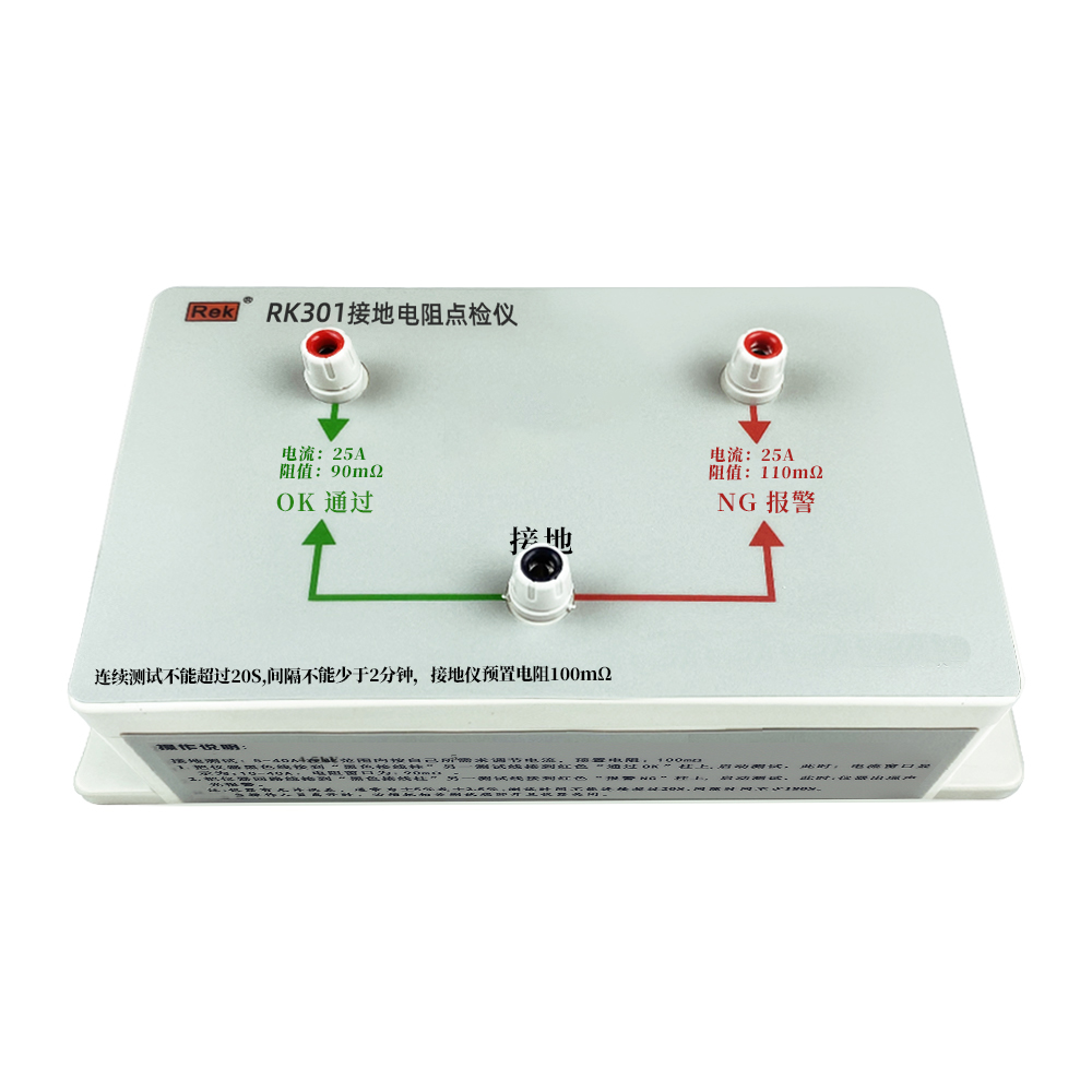 RK101/401耐压点检仪/RK201耐压+接地电阻二合一点检仪/RK301接地电阻点检仪-深圳市美瑞克电子科技有限公司